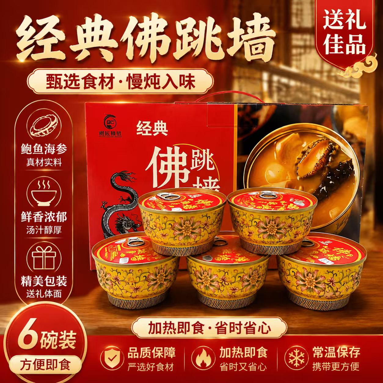 鲍鱼海参金汤佛跳墙金浓汤加热即食炖罐海鲜花胶捞饭预制菜大盆菜