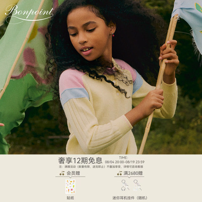 Bonpoint小樱桃 x Guest In Residence联名早春女大童山羊绒套衫