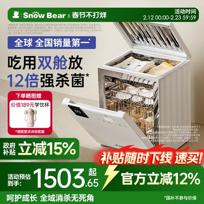 【政府补贴15%】星钻双舱消毒柜