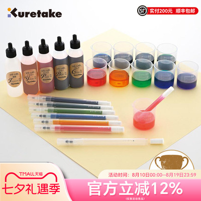 Kuretake吴竹DIY手工调色笔套装