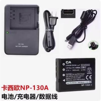 适用卡西欧EX-ZR100 ZR200 ZR300 ZR310照相机NP-130A电池/充电器