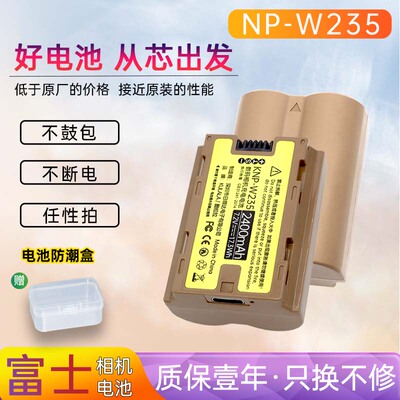 酷拉拉NP-W235适用富士XS20 XT5 XT4 GFX 100S XH2微单相机充电器
