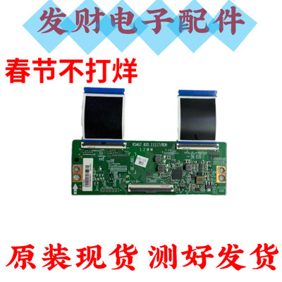 海信55VIF-S 55V1F-S 43V3F液晶电视逻辑板RSAG7.820.11117/R0H