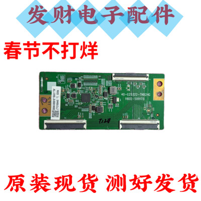 原装TCL 43L8F 43F9F逻辑板40-G25322-TNB2HG 11602-500175测试好
