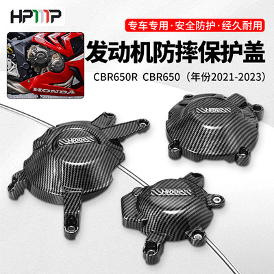 适用本田CB650R21-4GBra
