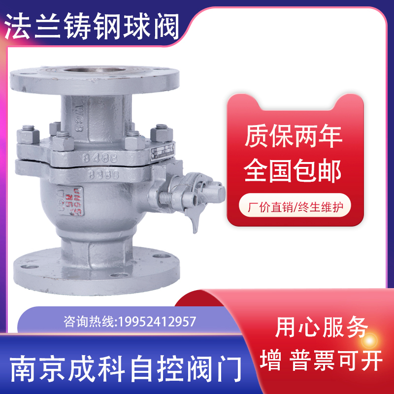 Q41F-16C/P铸钢法兰球阀不锈钢球阀耐高温耐腐蚀304快开阀dn100_虎窝淘