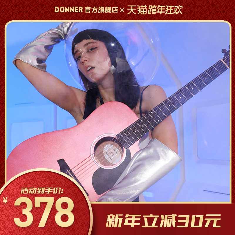 DONNER唐农D1民谣吉他初学者女生学生新手男生专用乐器木单板_虎窝淘