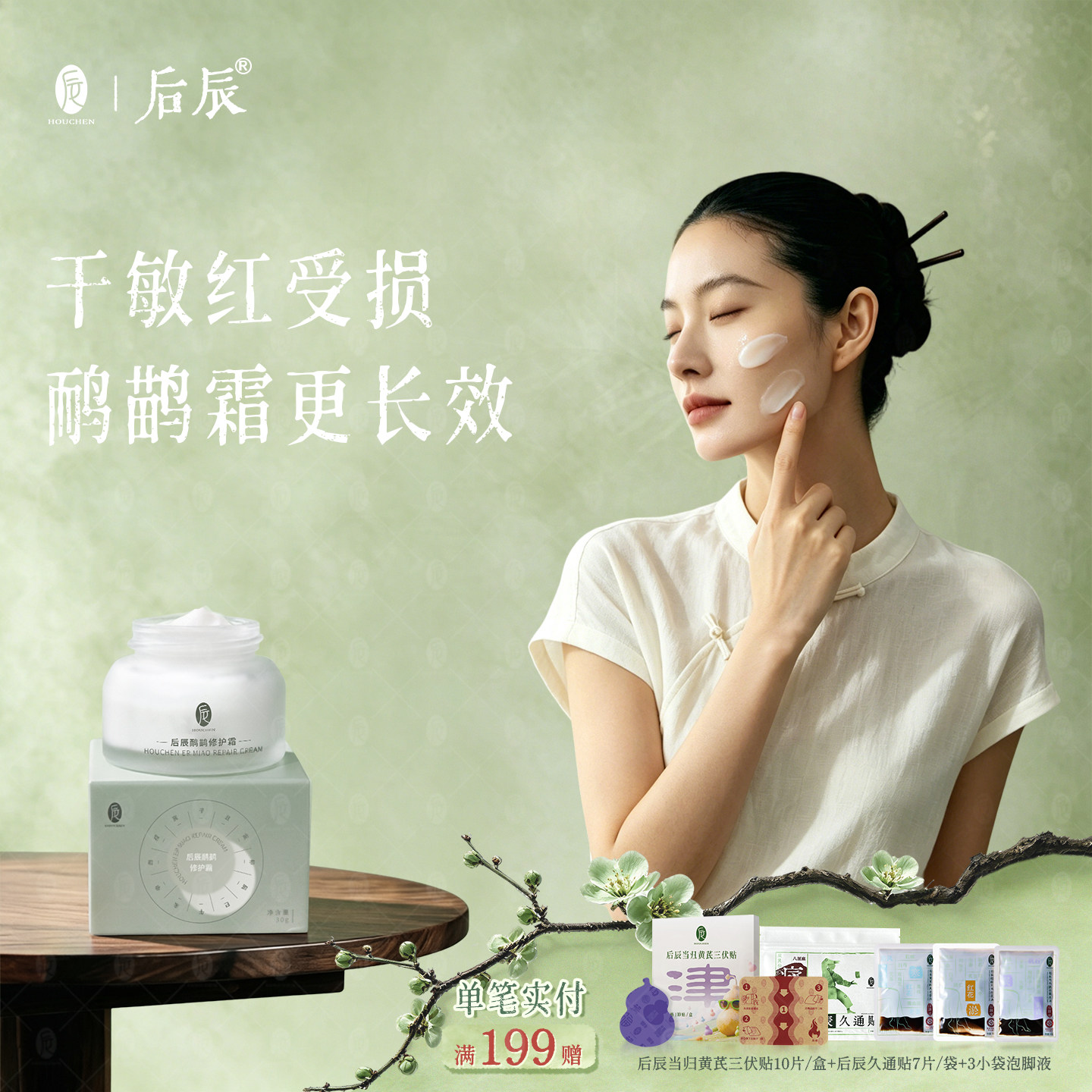 后辰鸸鹋霜正装修护屏障保湿滋润鸸鹋油脚后跟干裂粗糙润肤乳正品