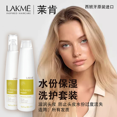 水份保湿紫色LAKME漂染后固色