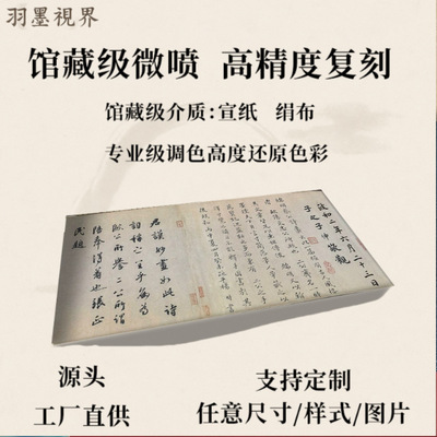 北宋蔡襄行书自书诗卷名家书