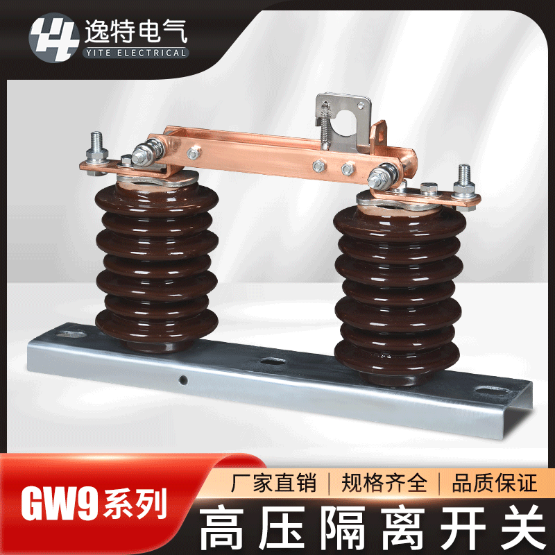 10KV户外高压隔离开关GW9-12/630A 200A400A GW9系列绝缘陶瓷刀闸_虎窝淘