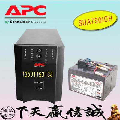 施耐德不间断电源Smart-U