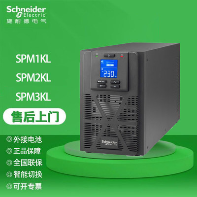 UPS电源M1KL/23稳压不间