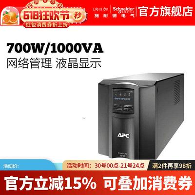 施耐德SMT1I-CH线上互动