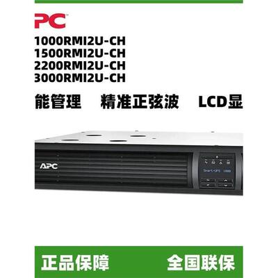 APC施耐德UPS不间断电源