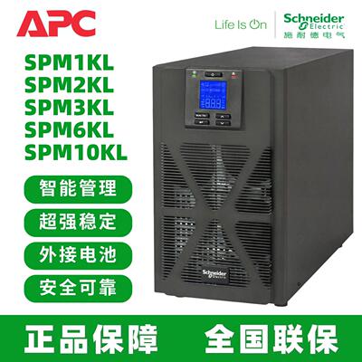 SPM1KL/2360线上式U不间