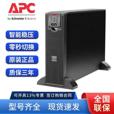 UPS电源RT6XLICH/1235ma