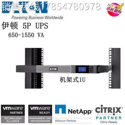 EATON伊顿UPS不间断电源5