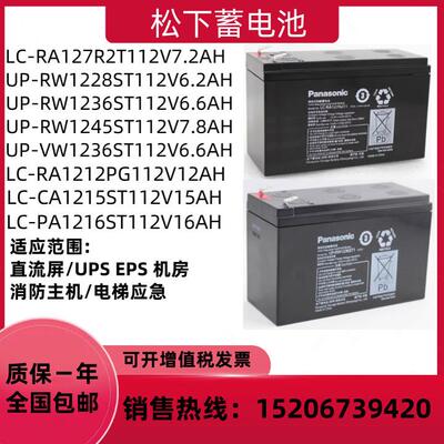 蓄电池LC-CA1215ST1VHU