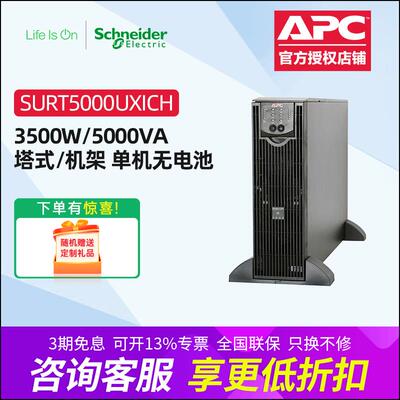 APCSmartURT5XICHVA/3W