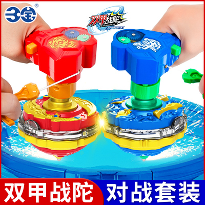 三宝双甲战陀儿童陀螺超