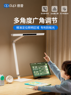 德普学习专用儿童全光谱防蓝光卧室台灯2025新款长台灯