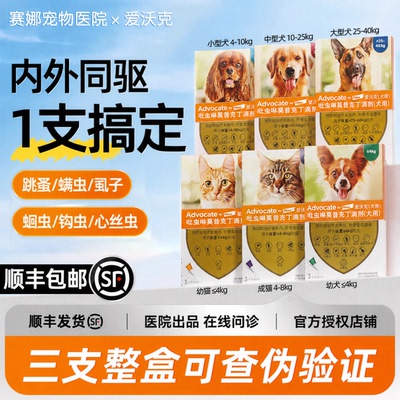 【官方授权】爱沃克猫狗内外同驱