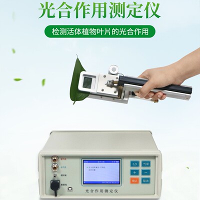 泛胜科技光合作用测定仪植物蒸腾速率便携式光合仪源头厂家多参数