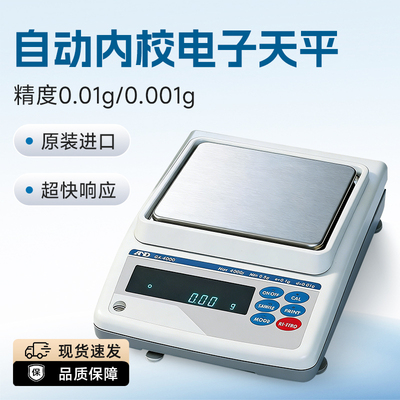 日本AND GX6100 GX4000 GX2000 GX8000 6000自动内校电子天平称秤