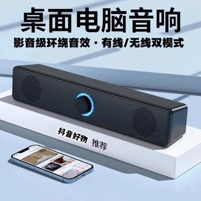 电脑音响台式家用桌面笔记本有线蓝牙小音箱超重低音炮高音质音响