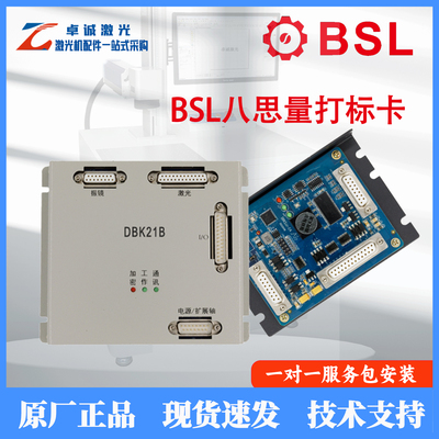 厂家直发质量稳定专注激光控制