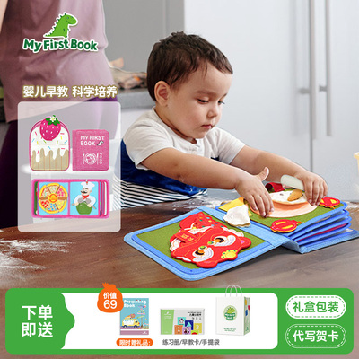 myfirstbook蒙特梭利早教布书