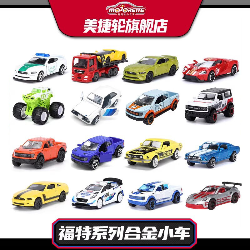 美捷轮Majorette仿真合金车模福特野马GT F-150 FASTBACK模型摆件