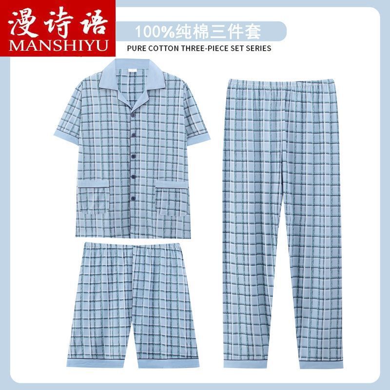 男士睡衣夏季短袖长裤家居服加肥大码250斤薄款短裤三件套装