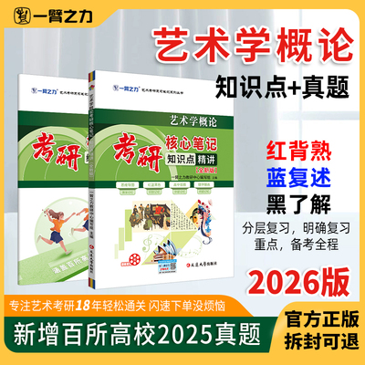 一臂之力艺术学概论彭吉象笔记