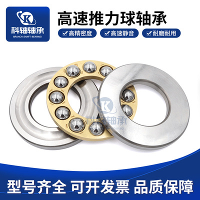 哈尔滨科轴止推压力轴承