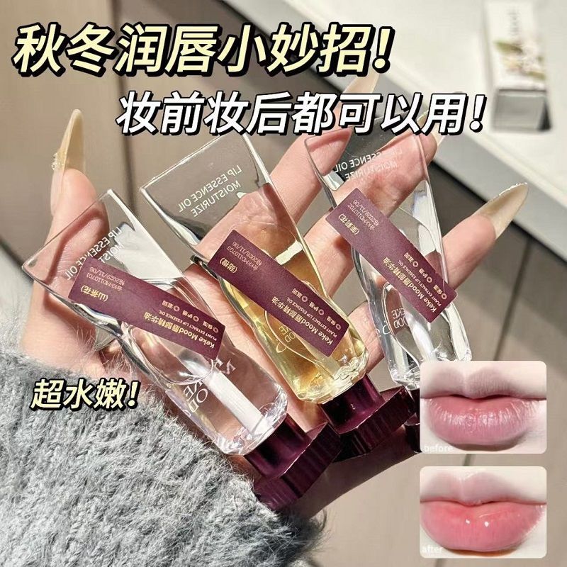 【水嫩润唇】山茶花唇部精华油保湿滋润补水淡化唇纹防干裂护唇油