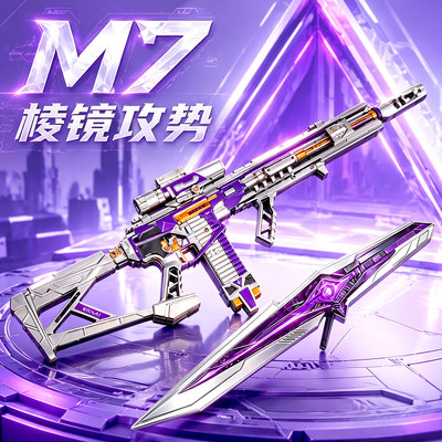 【官方正版】三角洲棱镜攻势模型
