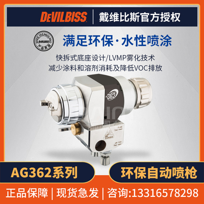 英国362水性油漆涂料喷枪不锈钢