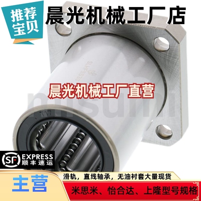 替换米思米LHFR LHFC LHFS5 6 8 10 12 15 16 20 25 30 35 40 50