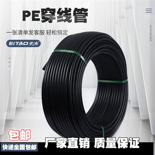 国标pe管电力工程穿线管202532405063HDPE路灯地埋电缆穿线护套管