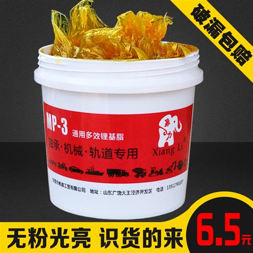 机械黄油润滑油耐高温锂基脂汽车天窗轨道保养黄油轴承脂机械油