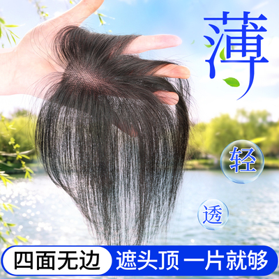 发缝宽的冲！【薄又透】看不出来