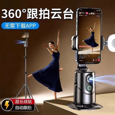 行川智能跟拍云台AI人脸识别自动跟随直播始架多功能续航拍照录像