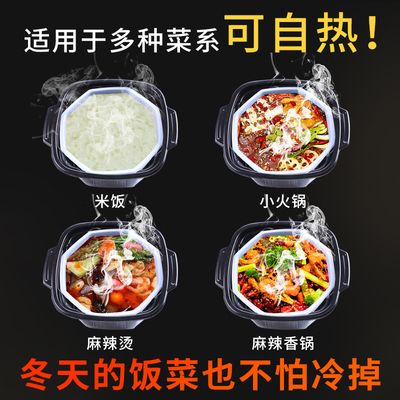 自加热打包盒一次性饭盒外卖火锅麻辣烫发热包食品包装自嗨锅双层