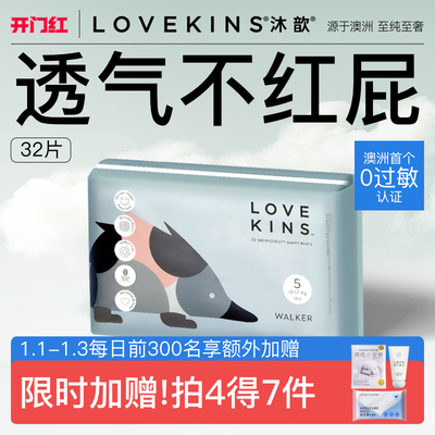 LOVEKINS沐歆拉拉裤婴儿L-3XL码