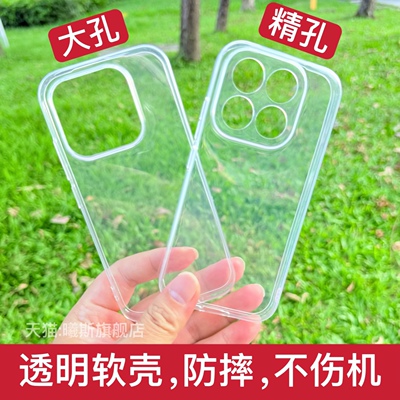 适用小米17手机壳透明软壳