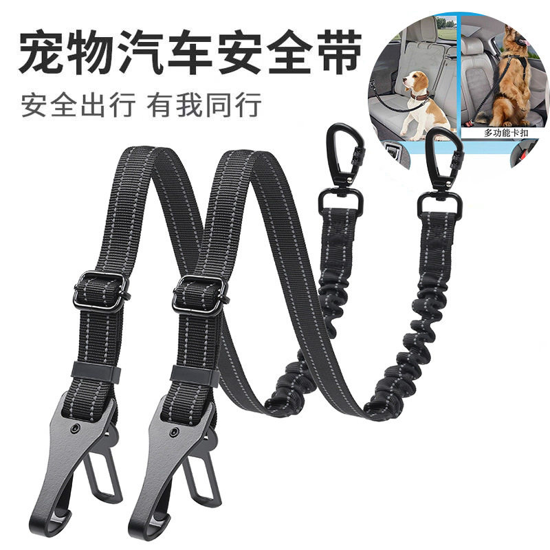 宠物汽车安全带狗狗车载防勒脖可调坐车神器防护带猫狗汽车安全带