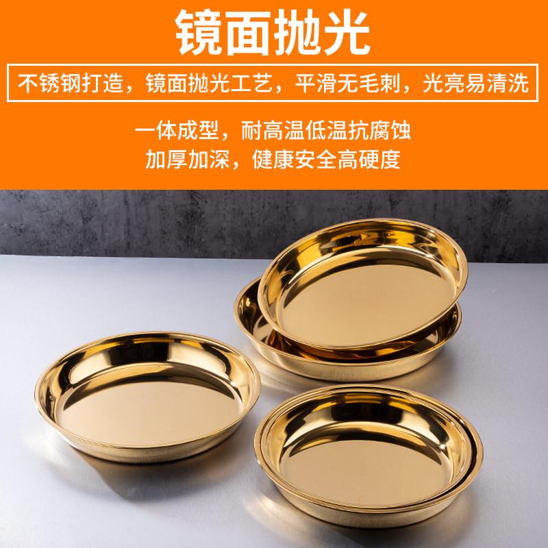 加厚不锈钢圆盘金属托盘大号平底深盘金色创意糕盘饭店餐厅酒店用