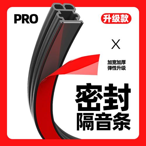 汽车引擎车门密封条隔音条双层加厚车用门缝降噪通用型防尘胶条